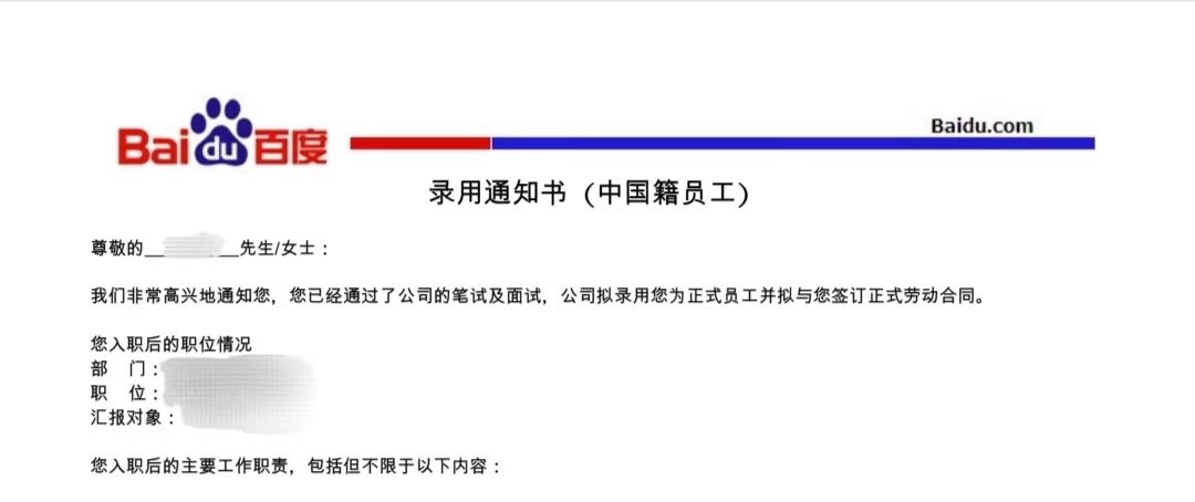 面试分享 我是如何拿到腾讯、字节、百度、美团offer的?(附字节官方求职精华宝典!) 力扣(leetcode)